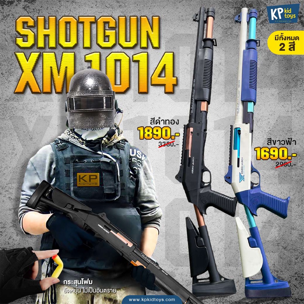 รุ่น PREMIUM เสมือนจริงปืนลูกซอง ปืน ลูกซอง XM1014 สีดำ ขาว ปืนของเล่นเด็ก ปืนกระสุนโฟม ปืนเด็ก ...