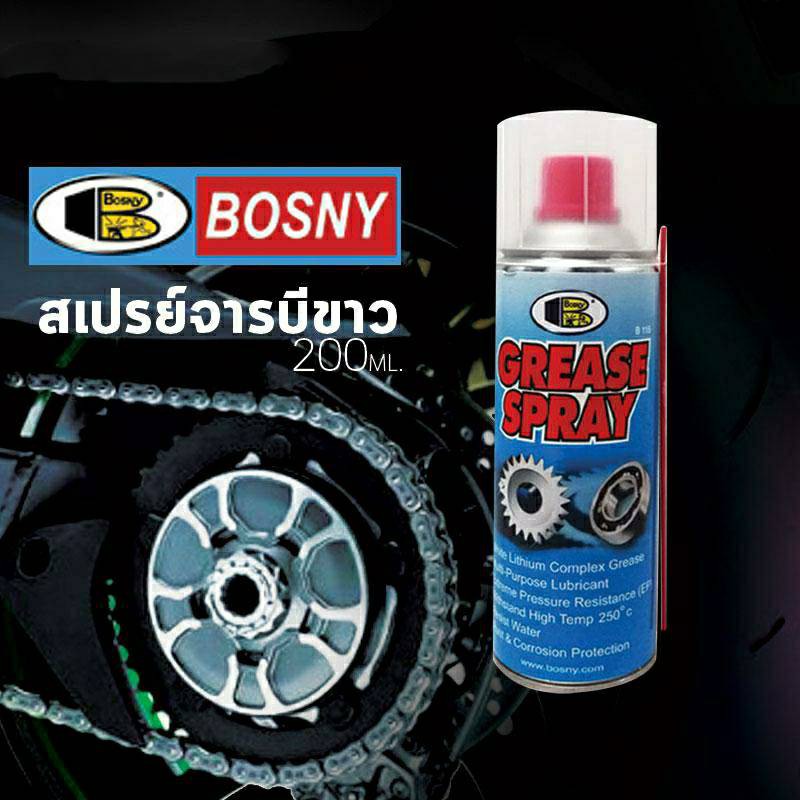 สเปรย์จารบี ขาว Bosny GREASE SPRAY 200cc.อเนกประสงค์หล่อลื่น | Shopee ...