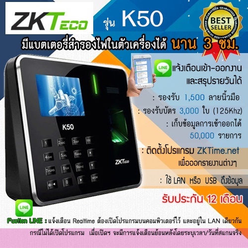 พร้อมส่ง ZKteco K50 เครื่องสแกนลายนิ้วมือลงเวลาทำงาน ไม่ต้องติดตั้ง พร้อมแบตเตอรี่ในตัว ...
