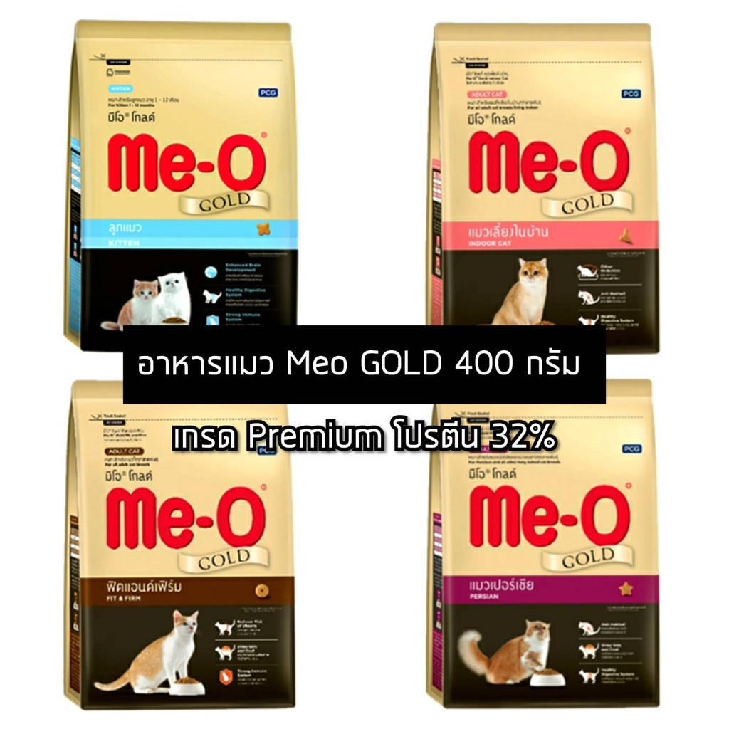 [ราคา PRO] อาหารแมวมีโอโกลด์ 400กรัม อาหารแมวพรีเมียม Meo GOLD | Shopee ...