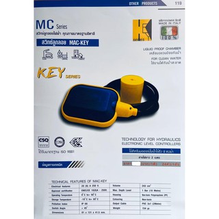 สวิทซ์ลูกลอยไฟฟ้า MAC3 รุ่นKEY (MAC-KEY) ลูกลอยไฟฟ้า KEY ลูกลอยไฟฟ้า MACKEY (ลูกเหลี่ยม) สายยาว ...