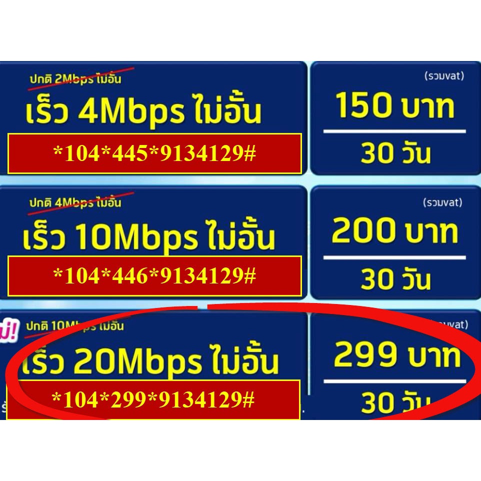 ซิมเทพ Dtac Infinity เน็ตความเร็ว 4Mbps ไม่อั้น +โทรฟรีทุกเครือข่าย นาน 1 ปี #ซิม ดีแทค 4Mbps ...