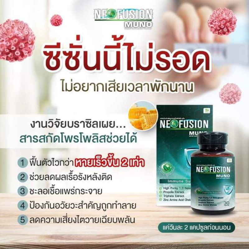 Neofusion ถูกที่สุด พร้อมโปรโมชั่น มี.ค. 2023|BigGoเช็คราคาง่ายๆ