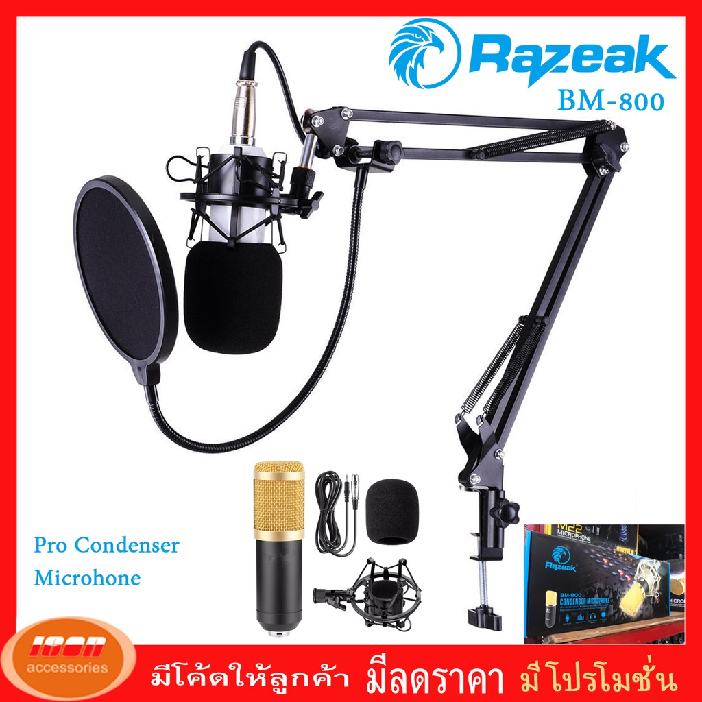 ไมค์อัดเสียง คอนเดนเซอร์ Pro Condenser Mic Microphone BM-800 พร้อม ขา ...