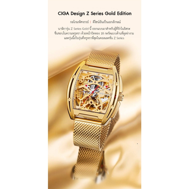ประกัน 1 ปี CIGA Design Z Series Gold Automatic Mechanical Watch ...
