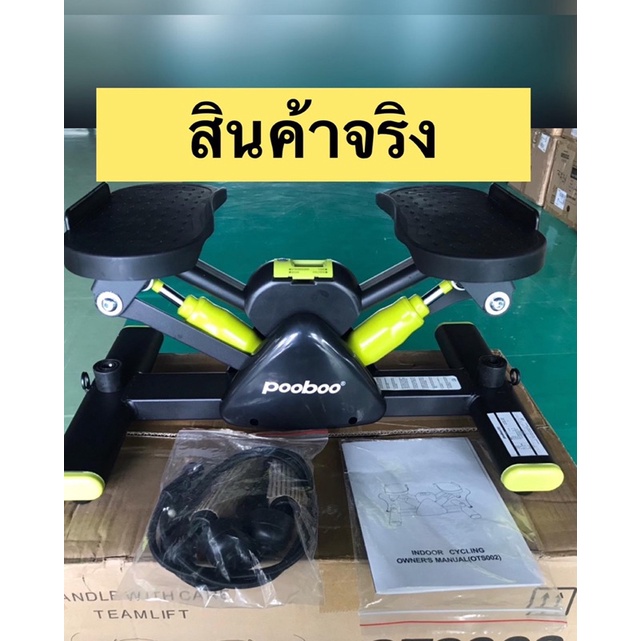 Side stepper poobooของแท้ หน้าจอภาษาอังกฤษ ️บริหารสะโพกต้นขา ลดน้ำหนัก ...