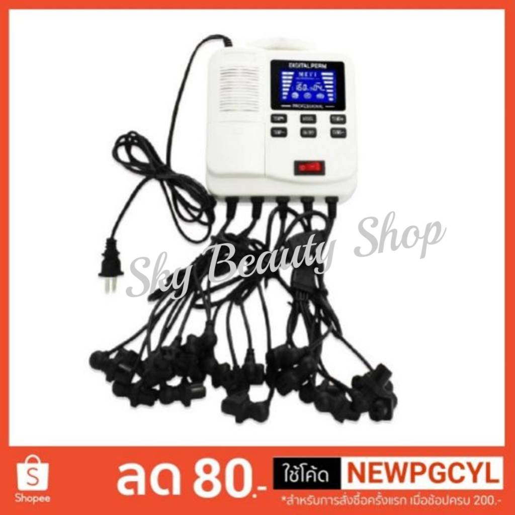 ATS Max P1 R1 MC N1 L2 C2 ยายืดผม 500 ml และยาโกรกน้ำ หรือยาโกรกครีม ...