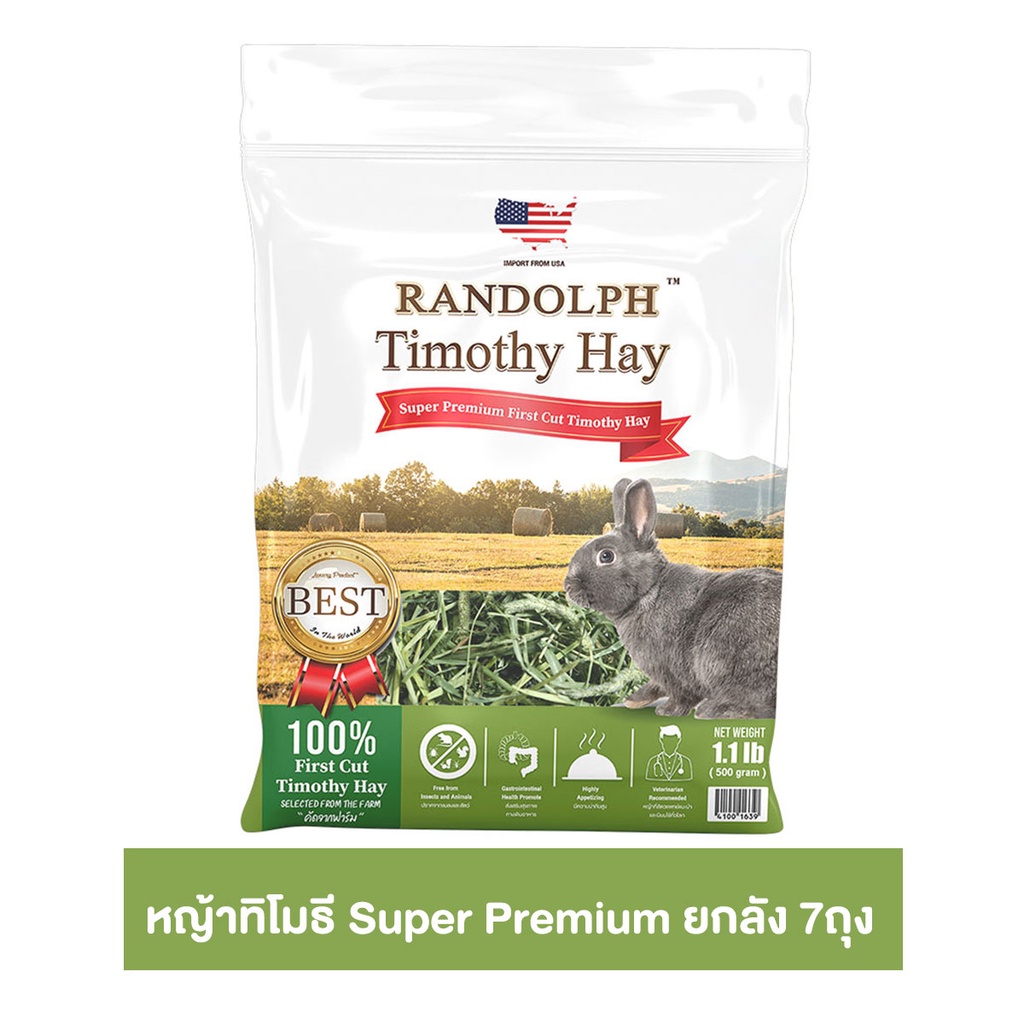 Randolph Timothy Hay หญ้าซูเปอร์พรีเมี่ยมโปรตีนสูง (500g.) ยกลัง7ถุง ...