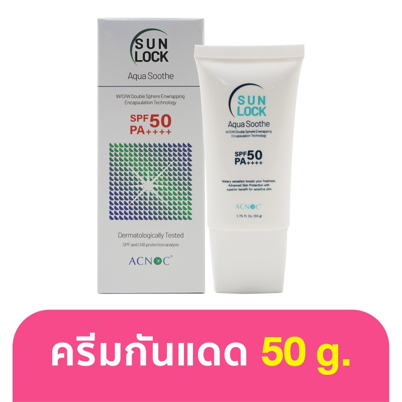 Acnoc Sun Lock Aqua Soothe SPF50PA 50g. ครีมกันแดด แอคนอค - beautynista ...