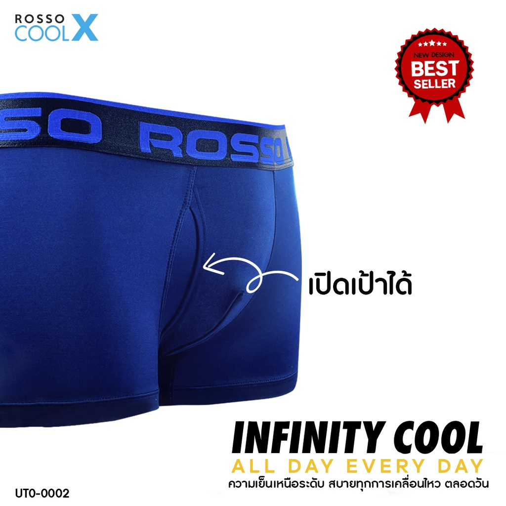 ROSSO กางเกงในชาย ทรง Trunk รุ่น Infinity Cool Classy minimal เปิดเป้า รหัส UT0-0002 (pack 6 ...