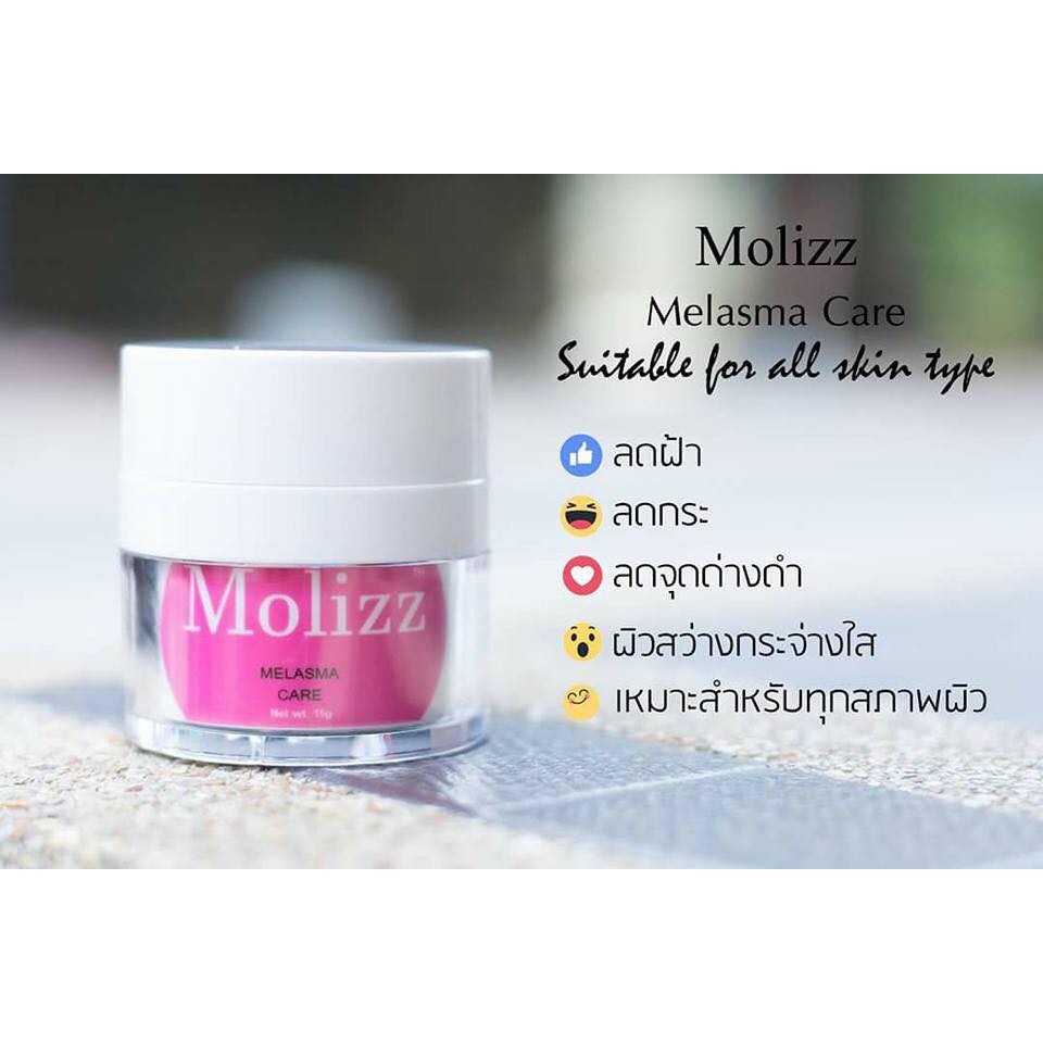 (ของแท้)ครีมทาฝ้า Molizz โมลิส ครีมรักษาฝ้า ขนาด 15 กรัม - prettynarak ...