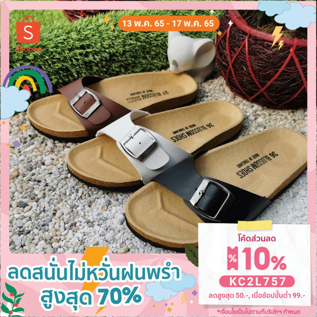 BK04 รองเท้าแตะแบบสวม ทรงสุดฮิต 1เข็มขัด ใบเก้นสใตล์ขายดีตลอดกาล สต็อก ...