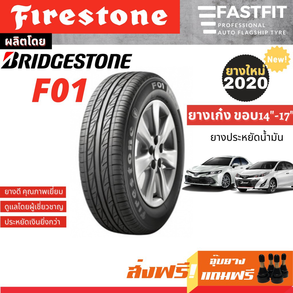 ยางรถเก๋ง ขอบ17 ถูกที่สุด พร้อมโปรโมชั่น - ม.ค. 2022 | BigGo เช็คราคาง่ายๆ