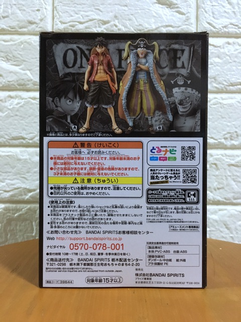 ฟิกเกอร์วันพีช [JP] ลูฟี่ Movie One Piece Stampede DFX The Grandline ...