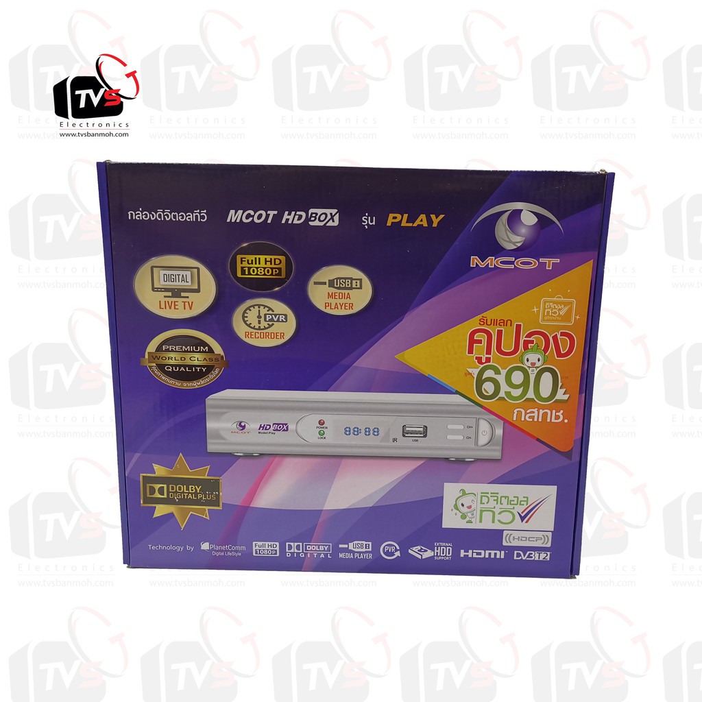 MCOT กล่องรับสัญญาณดิจิตอลทีวี รุ่น PLAY ภาพชัดFullHD1080 เสียงแบบ ...