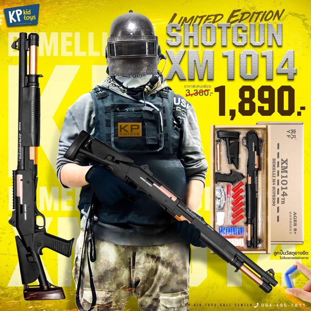 รุ่น PREMIUM เสมือนจริงปืนลูกซอง ปืน ลูกซอง XM1014 สีดำ ขาว ปืนของเล่นเด็ก ปืนกระสุนโฟม ปืนเด็ก ...