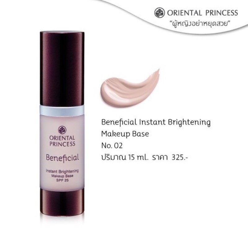 Oriental Princess Beneficial Instant Brightening Makeup Base SPF 25 ...