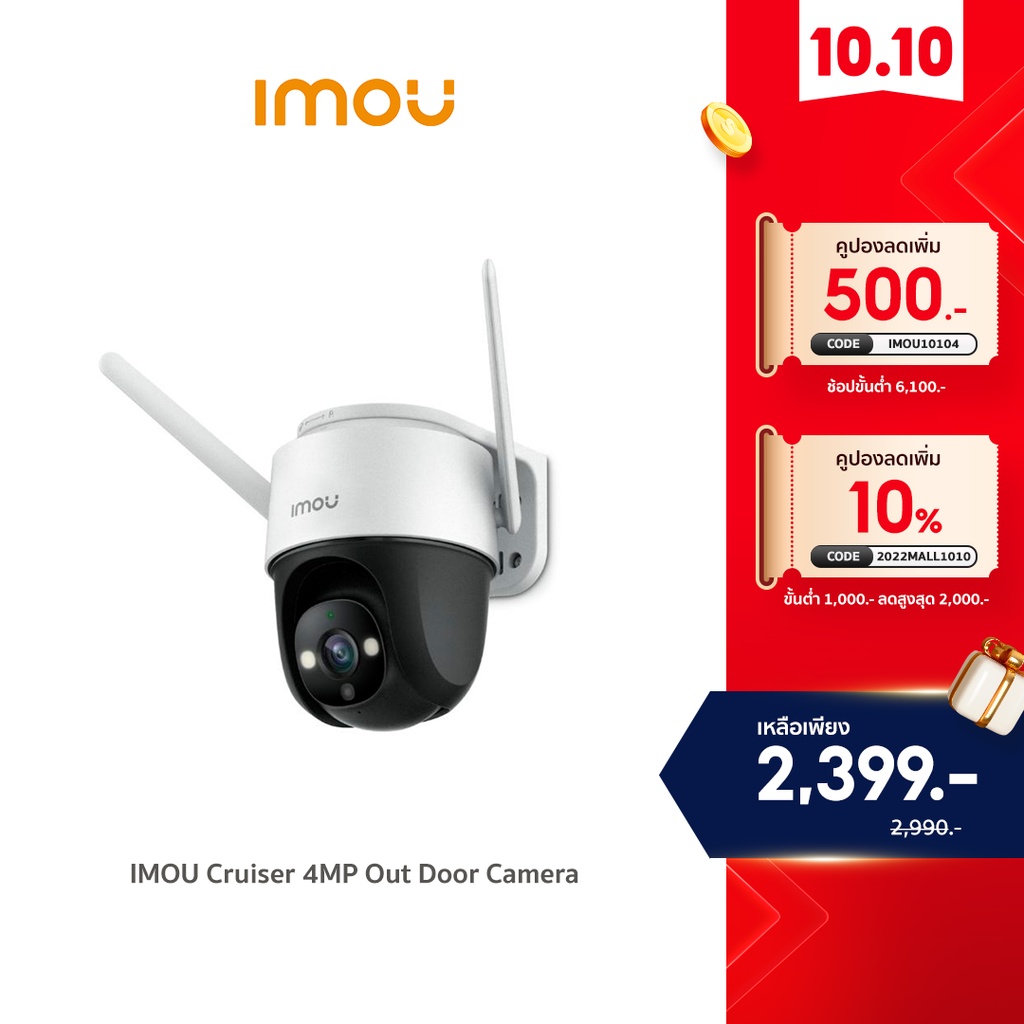New IMOU Cruiser 4MP (IMO-IPC-S42FP-D) กล้องวงจรปิดภายนอก ภาพสี 24 ชม. ...