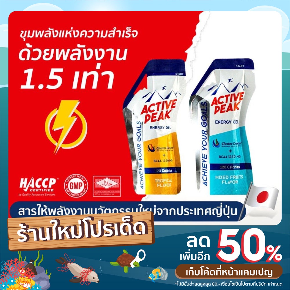 Active Peak, ร้านค้าออนไลน์ | Shopee Thailand