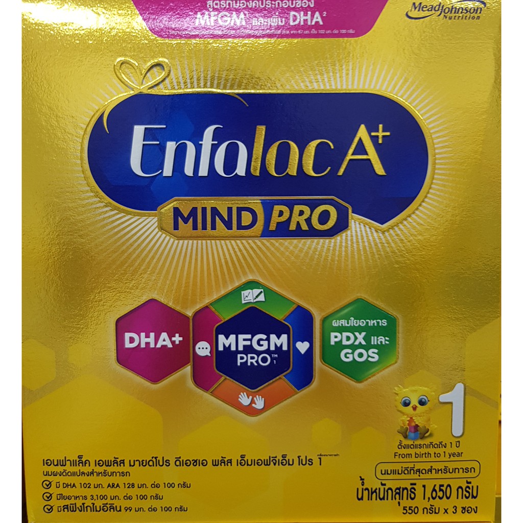 (หมดอายุ8/11/21)Enfalac A+1 สูตร1 1650g. เอนฟาแลค gold สีทอง สุดคุ้ม ...