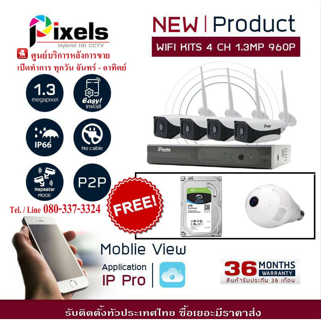 กล้อง pixels cctv ถูกที่สุด พร้อมโปรโมชั่น มี.ค. 2025 | BigGoเช็คราคาง่ายๆ