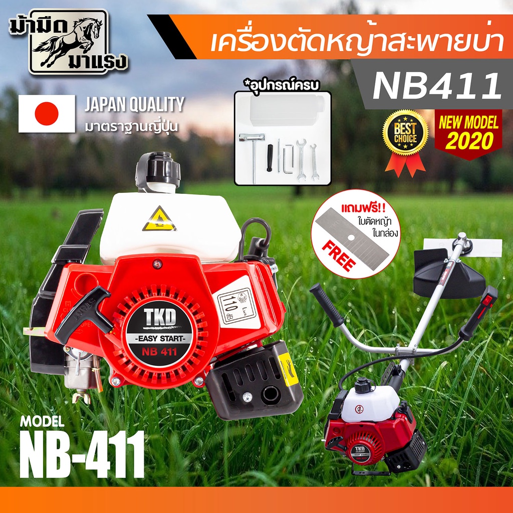 เครื่องตัดหญ้า รุ่น NB411 2 จังหวะสะพายบ่า เครื่องตัดหญ้า2t เครื่องยนต์เบนซิน เก็บเงินปลายทาง ...