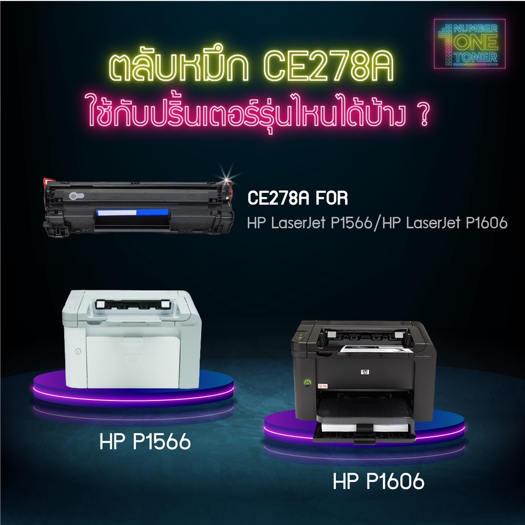 CE278A CE-278A 278A 78A 278 LASER TONER ตลับหมึกเลเซอร์ FOR HP LaserJet ...