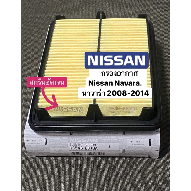 Aisin ลูกหมากคันชัก Nissan Navara YD25 D40 ปี06-14 ลูกหมากคันชักนอก ...