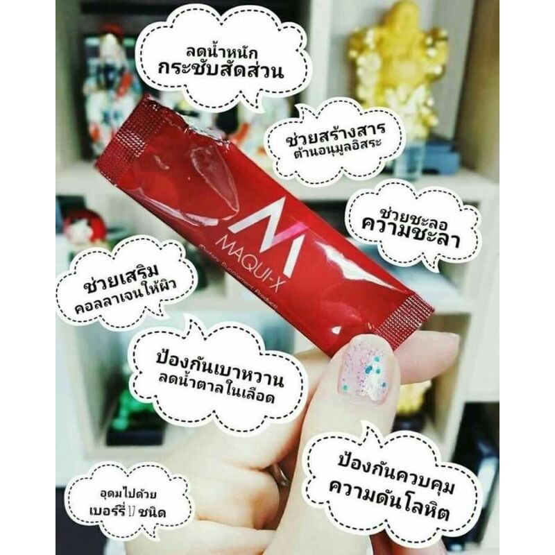 Maqui-x ( มาร์กี้เอ็กซ์) - healthybodyfood2021 - ThaiPick