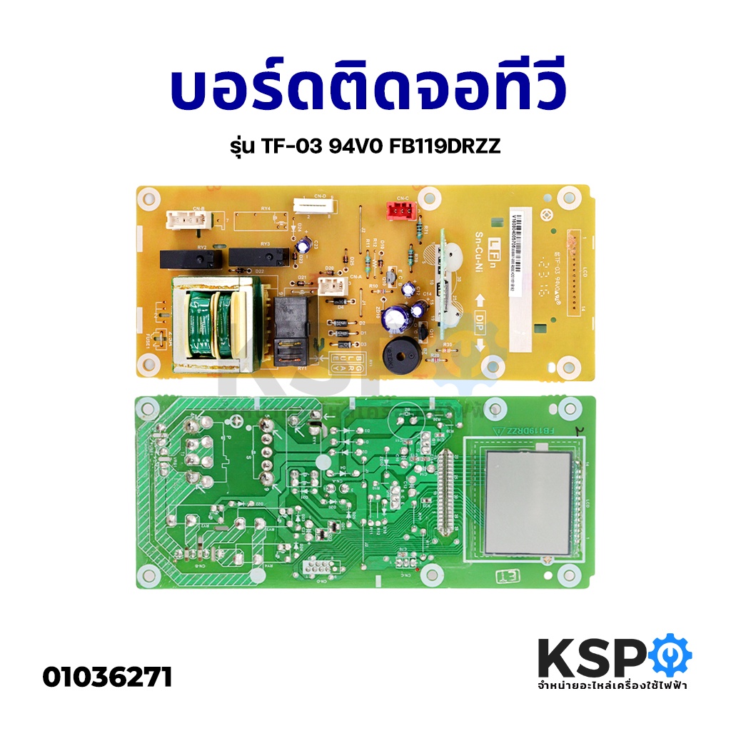 ทบทวนบอร์ดติดจอทีวี แผงวงจร รุ่น TF-03 94V0 FB119DRZZ PCB Circuit Board ...