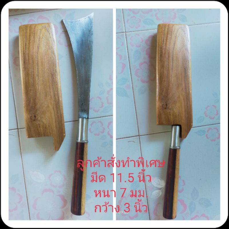 ฝักมีดไม้สักแท้ 1011121314 นิ้ว ฝักมีดไม้ ฝักมีดสวยๆ ฝักมีดเหน็บ เฉพาะ ...