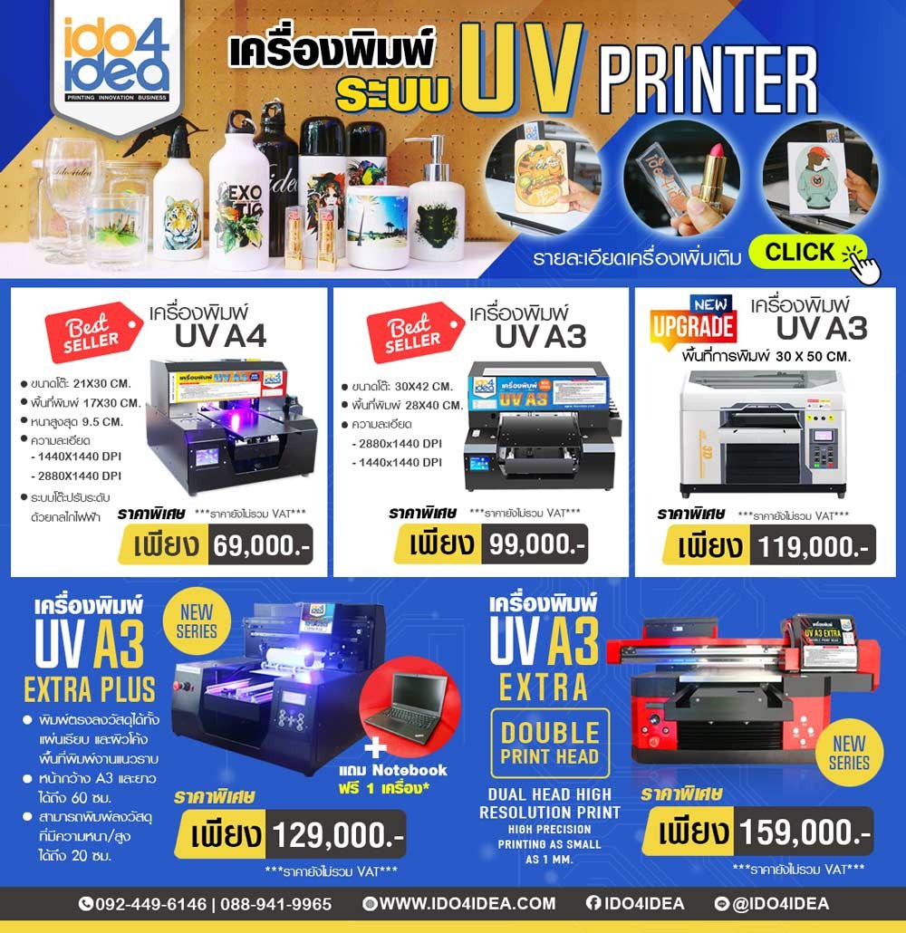 IDO4IDEA Official Store , ร้านค้าออนไลน์ | Shopee Thailand