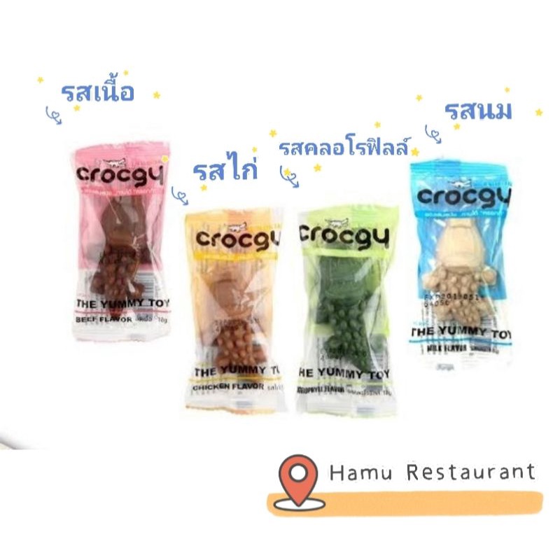 Humu ️ พี่เข้ลับฟันสุดฮิต ขนาด 18 กรัม ค่าส่งถูกมาก ขนมขัดฟัน ขนมแฮมสเต ...