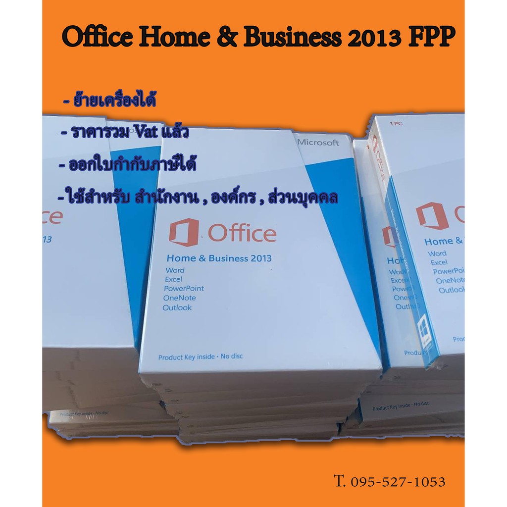Office Home Business 2013 FPP - chompoo_ng - ThaiPick