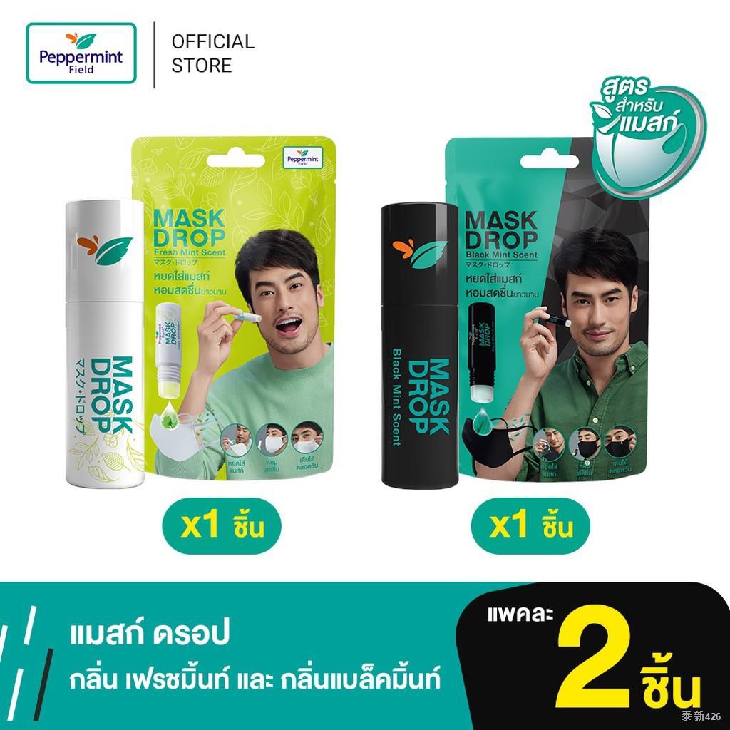 ☜☋๑Peppermint Field Mask Drop เป๊ปเปอร์มิ้นท์ ฟิลด์ กลิ่นแบล็คมิ้นท์และ ...