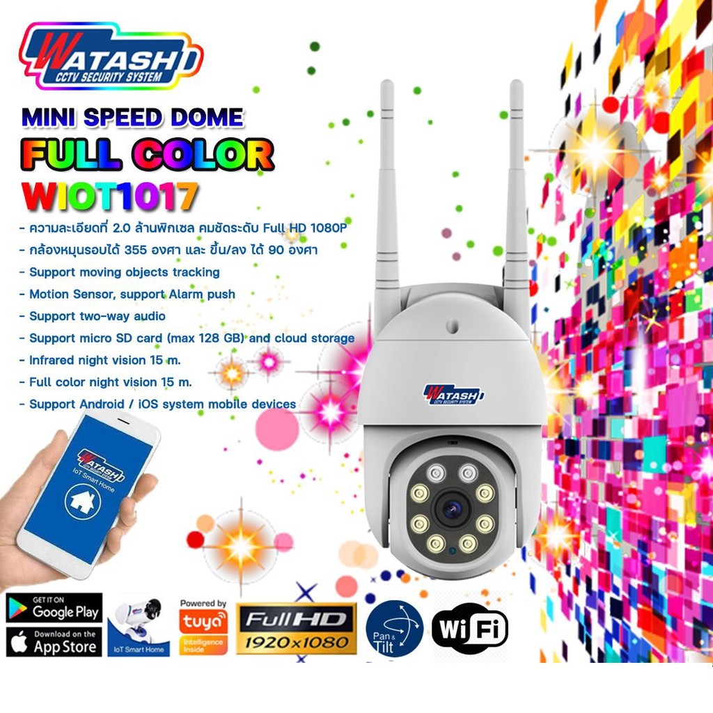WATASHI IoT Tuya Smart กล้องวงจรปิดไร้สาย รุ่น WIOT1017 Full-Color PTZ ...
