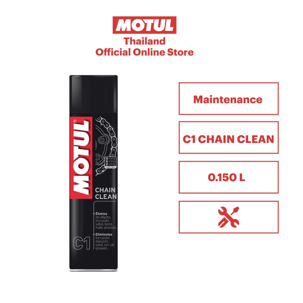 โมตุล ผลิตภัณฑ์ทำความสะอาดโซ่รถจักรยานยนต์ Motul C1 CHAIN CLEAN 0.150L ...