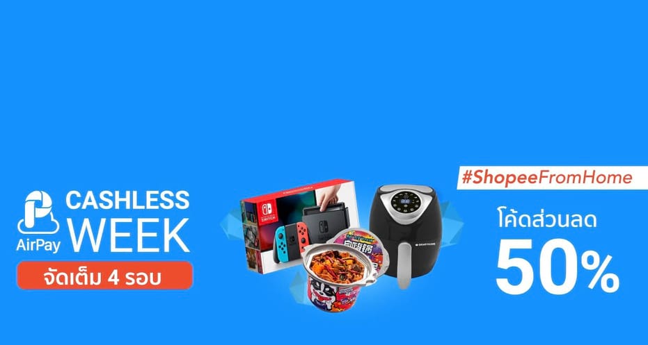 Shopee Thailand | ซื้อขายผ่านมือถือ หรือออนไลน์