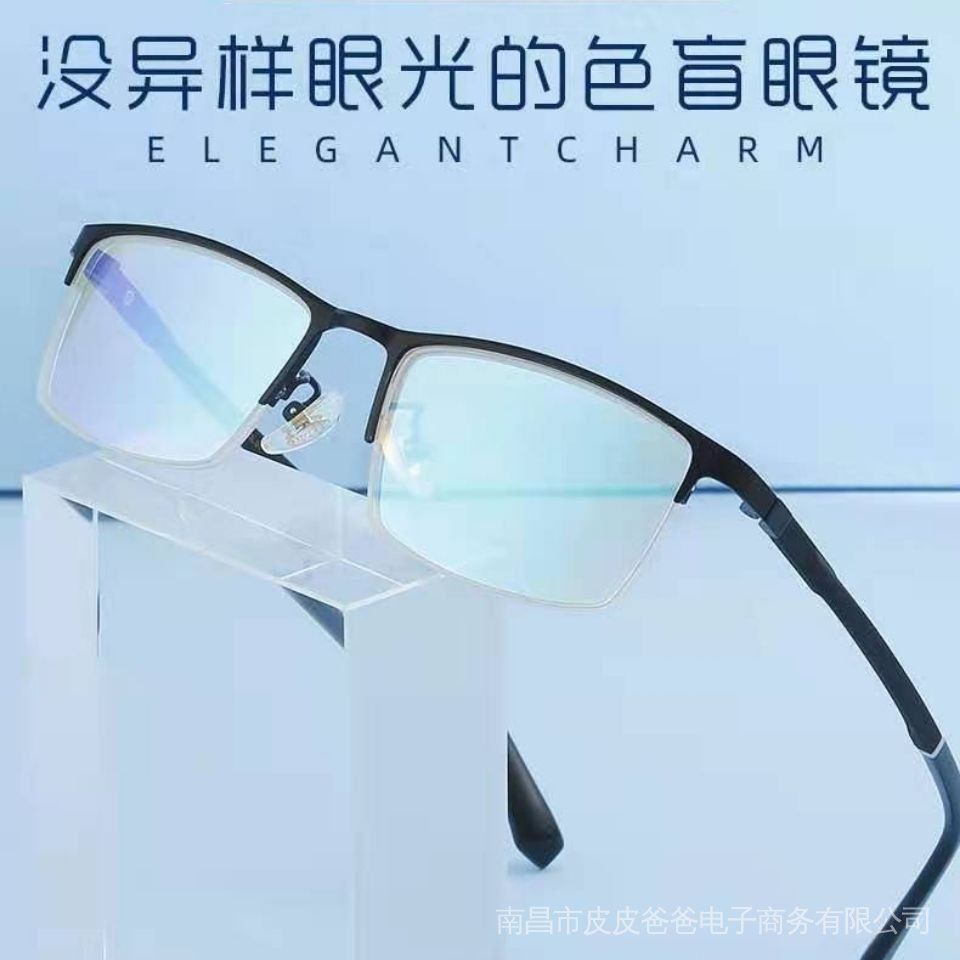 High-Definition Driving Color Blind Glasses Picture Spectrum Improve ...