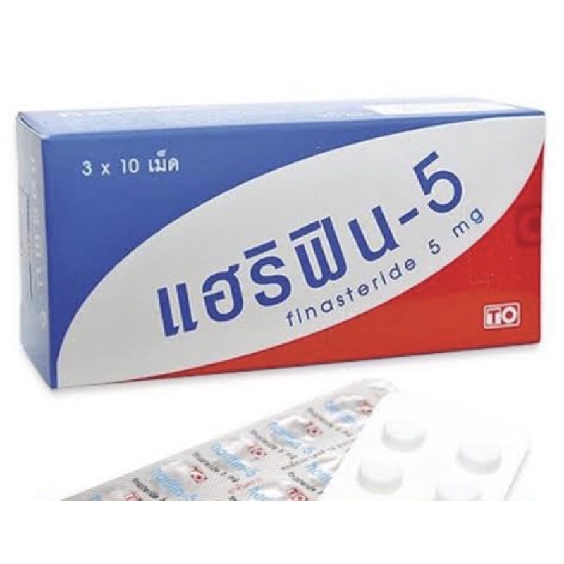 Finasteride ถูกที่สุด พร้อมโปรโมชั่น ก.ย. 2022|BigGoเช็คราคาง่ายๆ