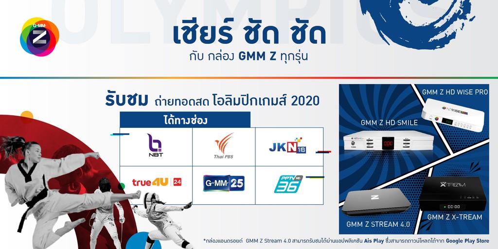GMMZ OFFICIAL STORE, ร้านค้าออนไลน์ | Shopee Thailand