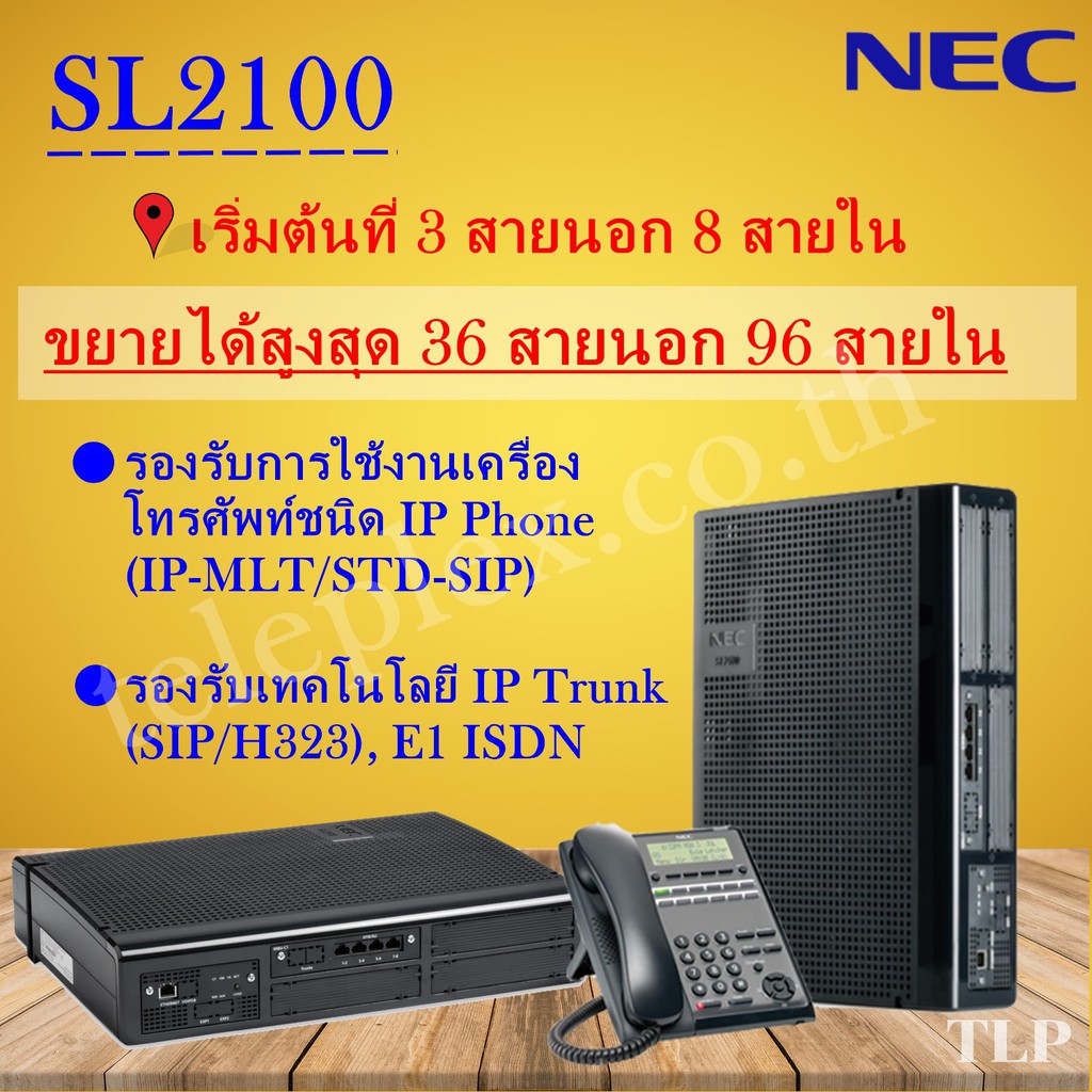 IP7WW-308-A BASIC KIT PABX NEC SL-2100 ชุด 3 สายนอก 8 สายภายใน แถมฟรี ...