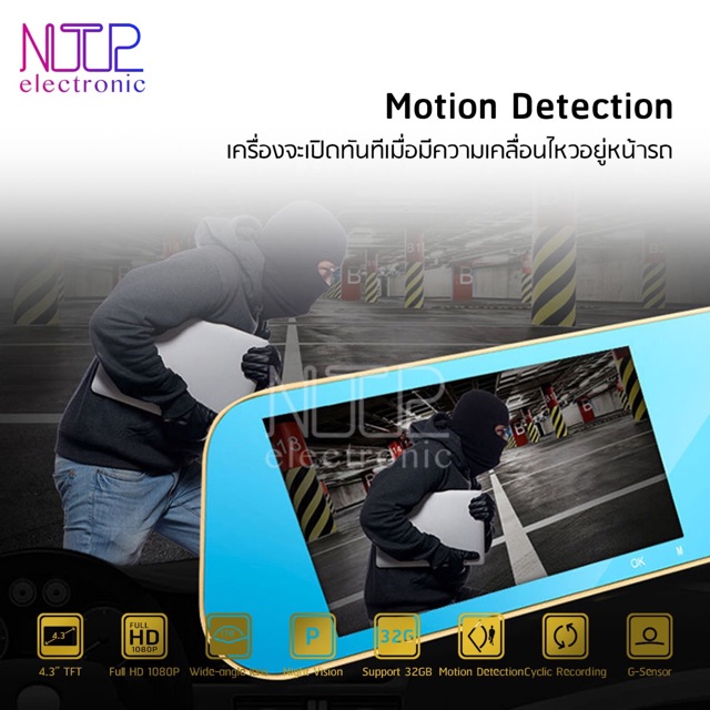 NTP ส่งด่วน 1 วัน XH-303 กล้องติดรถยนต์ 4.3นิ้ว (กระจกตัดแสง กล้องหน้า ...