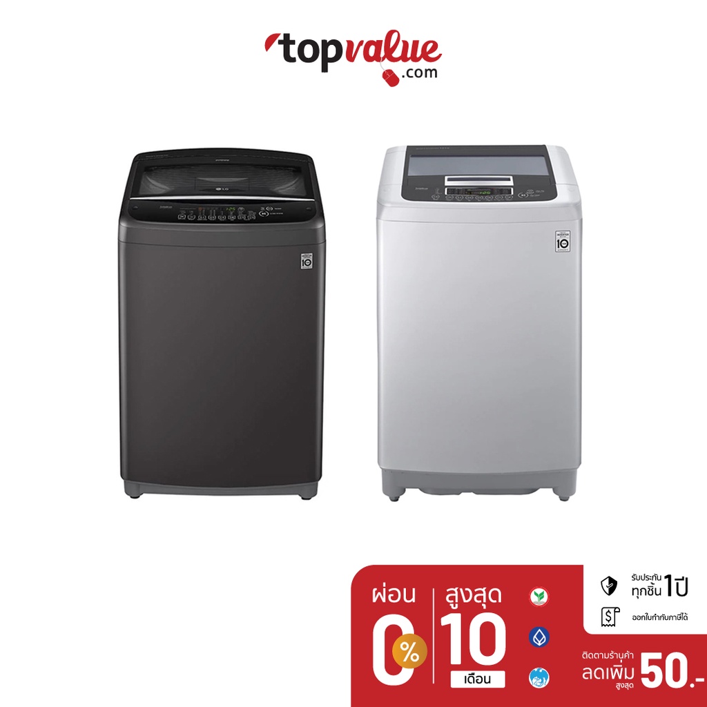 [คืน 1,000c. ทักแชทรับโค้ด] LG เครื่องซักผ้าฝาบน Smart Inverter 10 KG ...
