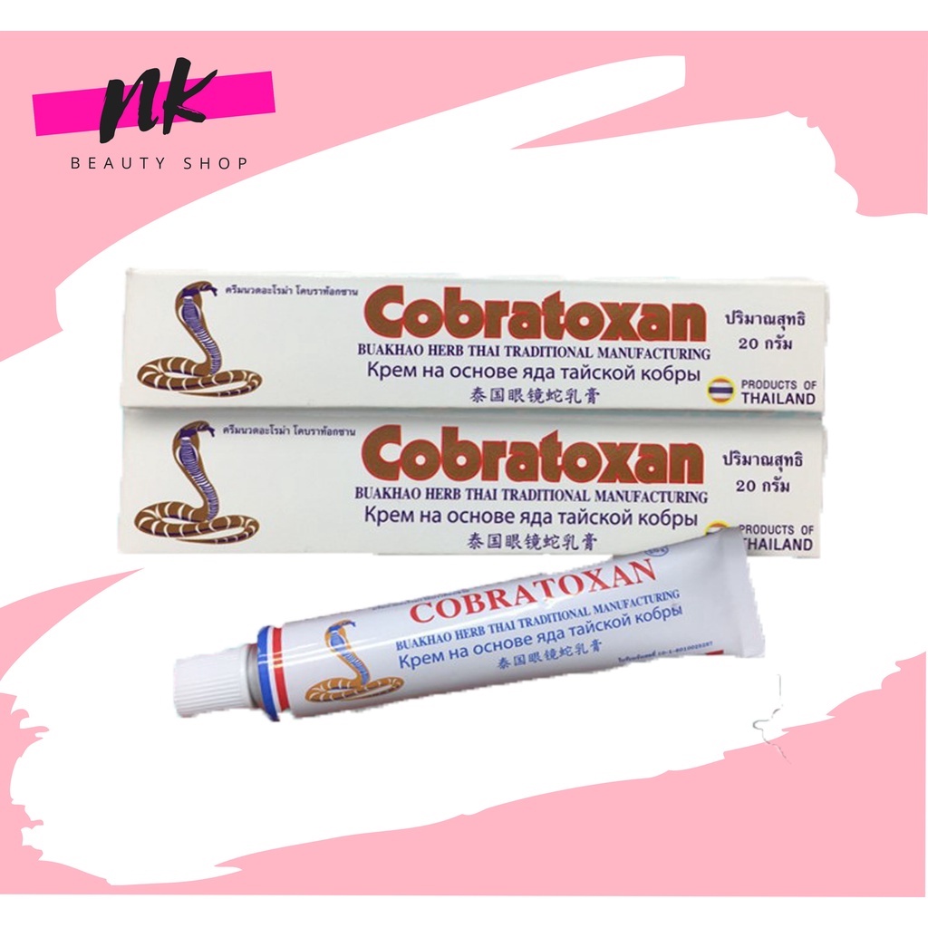 Cobratoxan ถูกที่สุด พร้อมโปรโมชั่น - เม.ย. 2022 | BigGo เช็คราคาง่ายๆ
