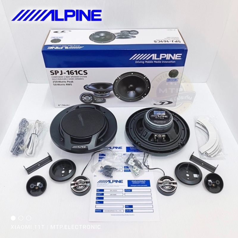 ALPINE SPJ-161CS ลำโพงแยกชิ้น 2 ทาง ลำโพง 6 และทวิตเตอร์แหลมโดม เสียงใส ...