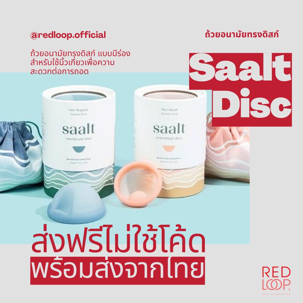 Saalt ถูกที่สุด พร้อมโปรโมชั่น พ.ย. 2023|BigGoเช็คราคาง่ายๆ