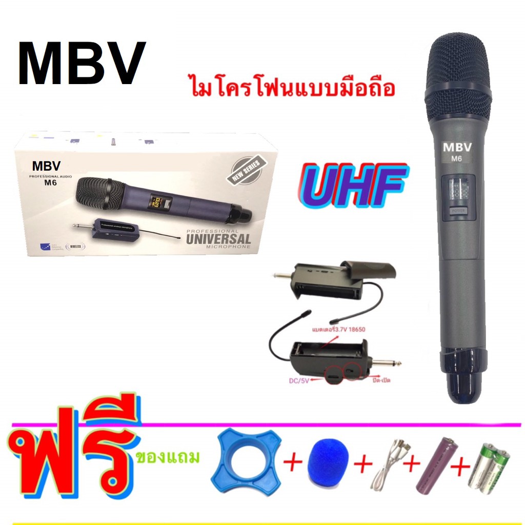 MBV ไมค์โครโฟน ไมค์ลอยแบบพกพา ชุดรับ-ส่งไมโครโฟนไร้สาย ไมค์เดี่ยวแบบมือถือ Wireless Microphone ...