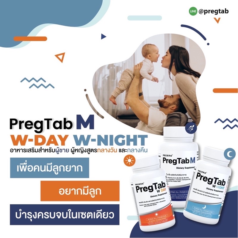 วิตามินคนมีลูกยาก PregTab ตัวดังของจีน ช่วยตั้งครรภ์บำรุงไข่บำรุงเชื้อ ...