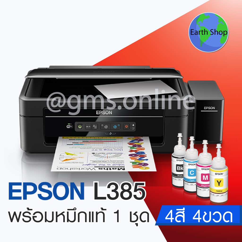 EPSON L385 Ink Tank System Printer พร้อมหมึก | Shopee Thailand